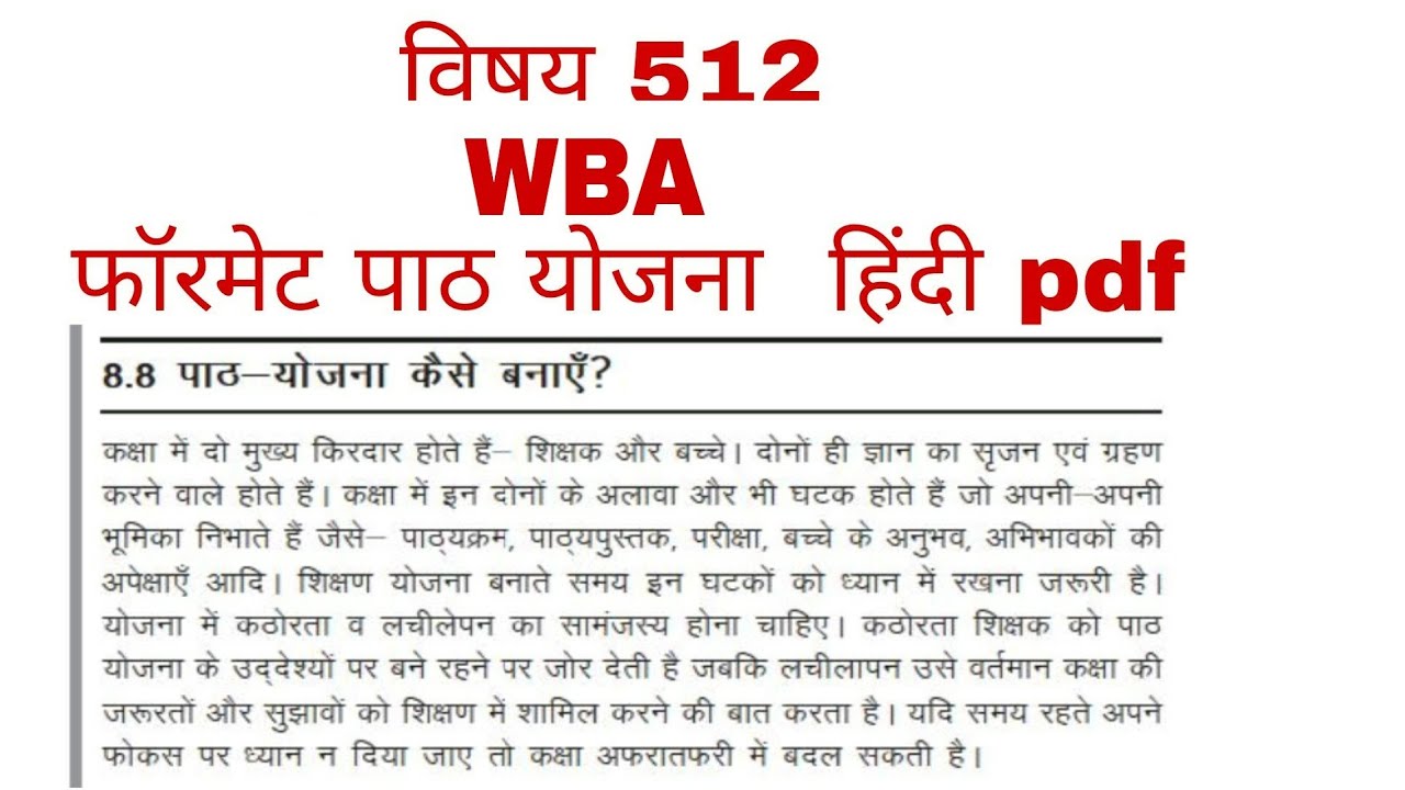 Wba 512 Lesson plan/diary Format in hindi with Pdf nios deled 2018 #20U ...