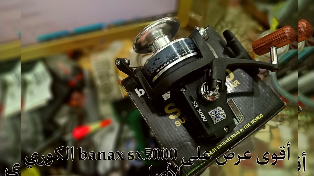 أقوى عرض على banax sx5000 الكوري الأصلي - YouTube