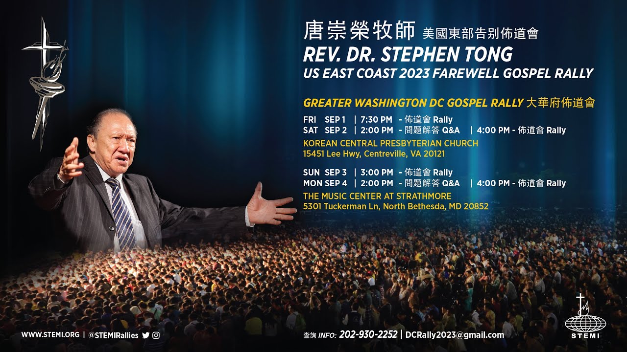 Greater Washington DC Gospel Rally - Day 4 - YouTube