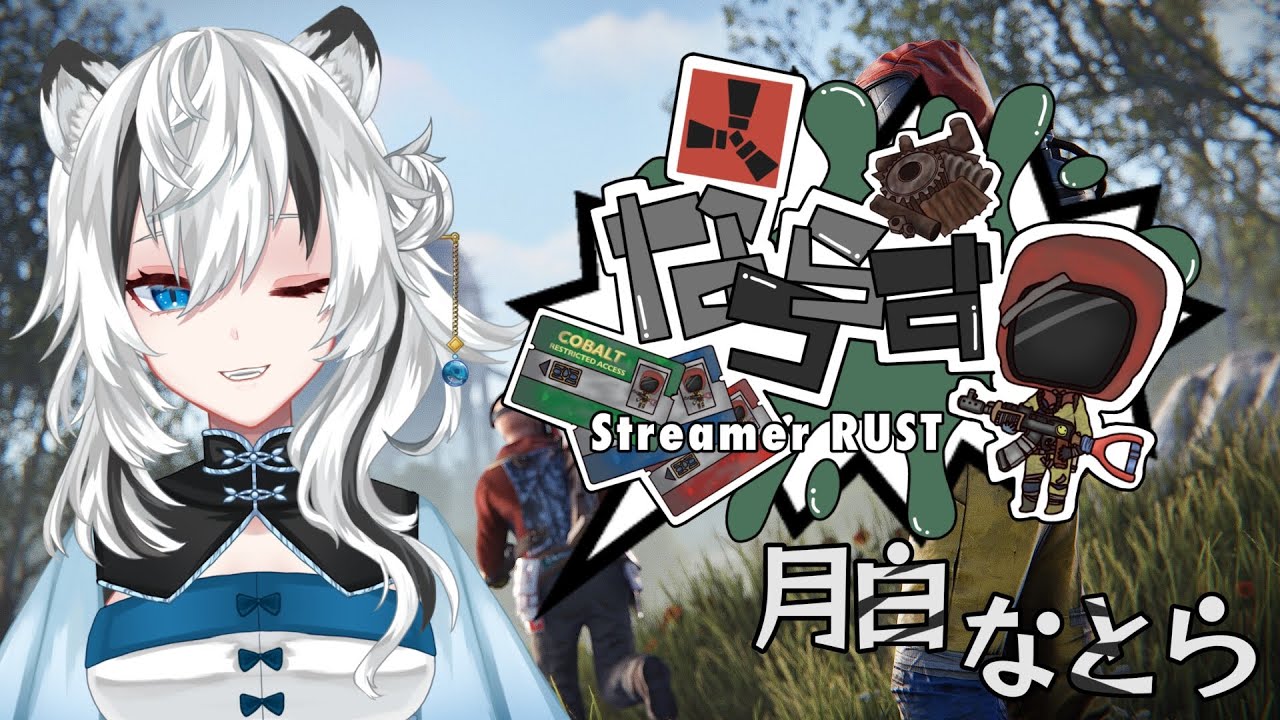 【RUST】第3期スタート！連休はのんびりファームしたい【月白なとら #Vtuber #RUST】 - YouTube