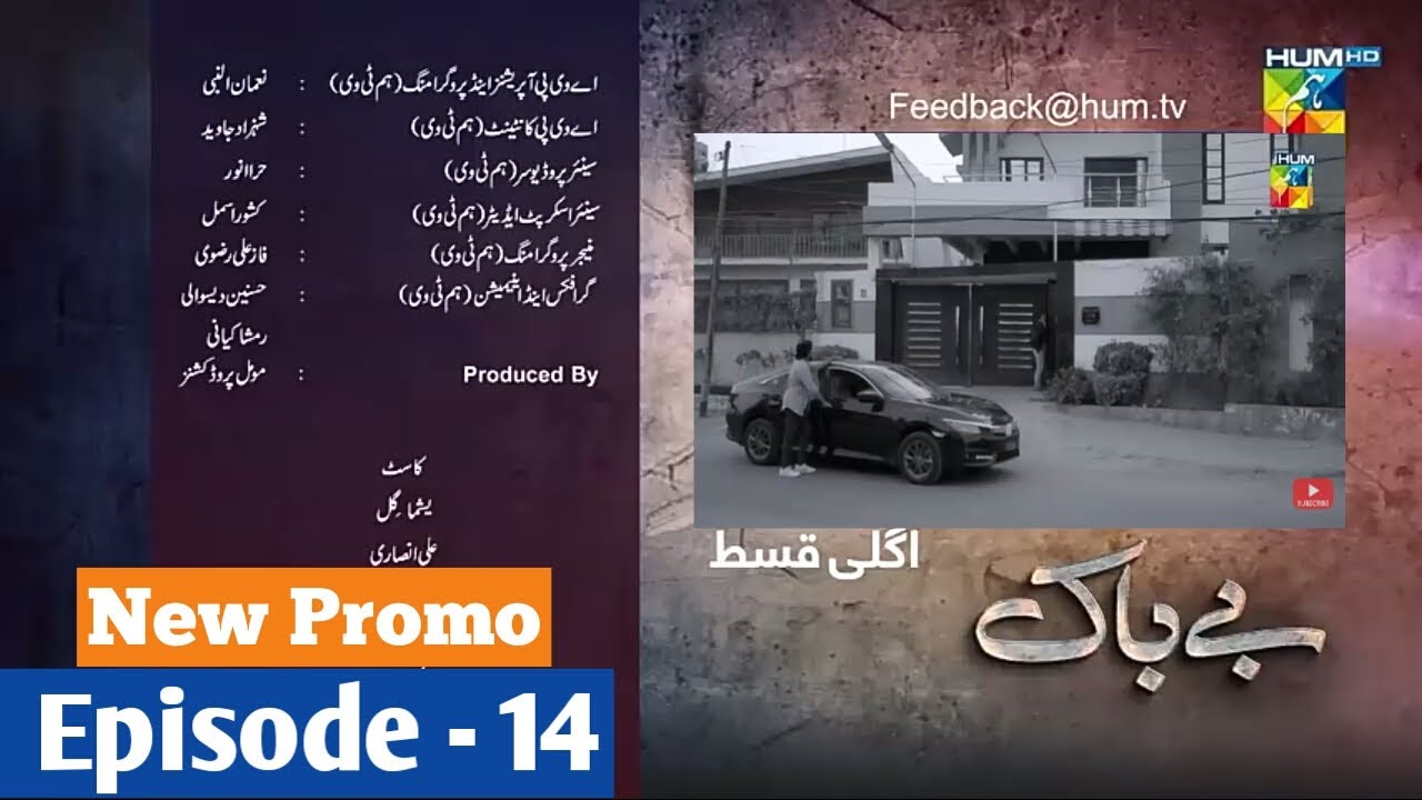 Bebaak Episode - 14 Promo | 24 December 2021 | Bebaak Drama Promo | HUM ...