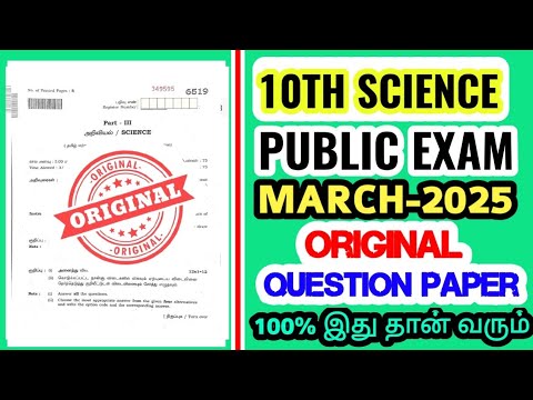 10th Science public Exam-2025 original Question paper model 10th std ...