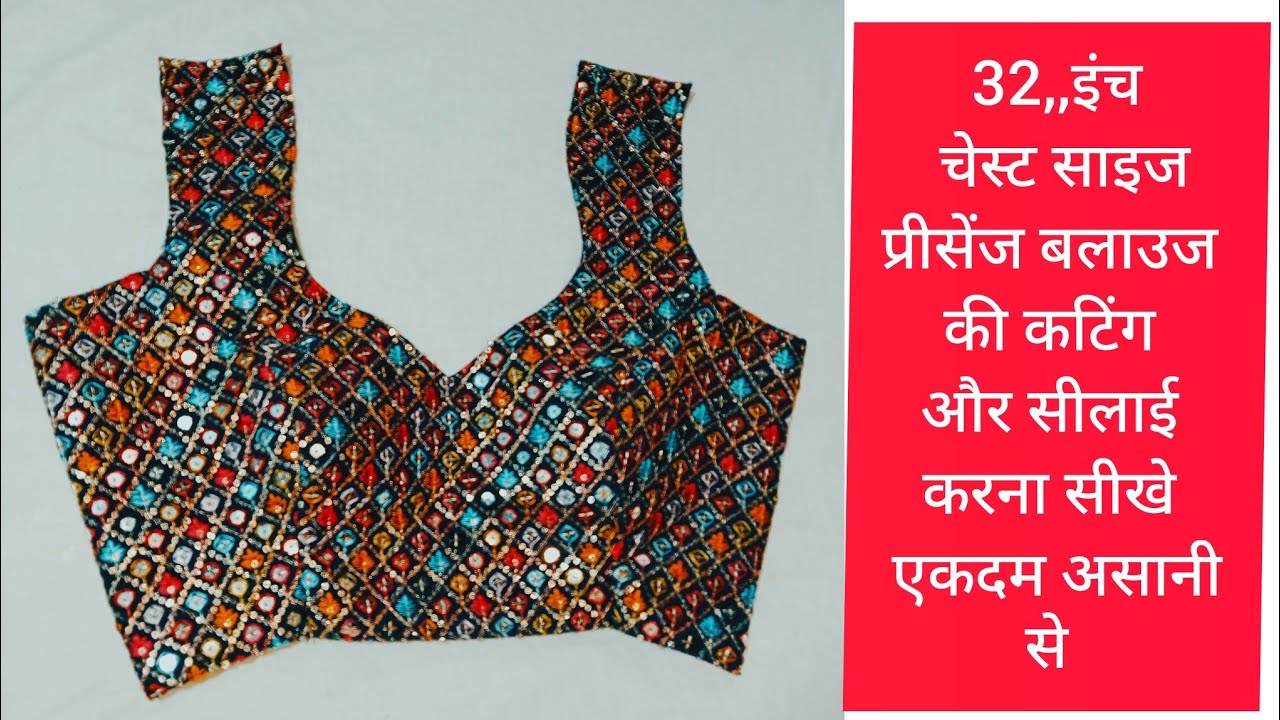 Princess Cut Blouse Cutting and stitching |Princess Cut Blouse Designs ...