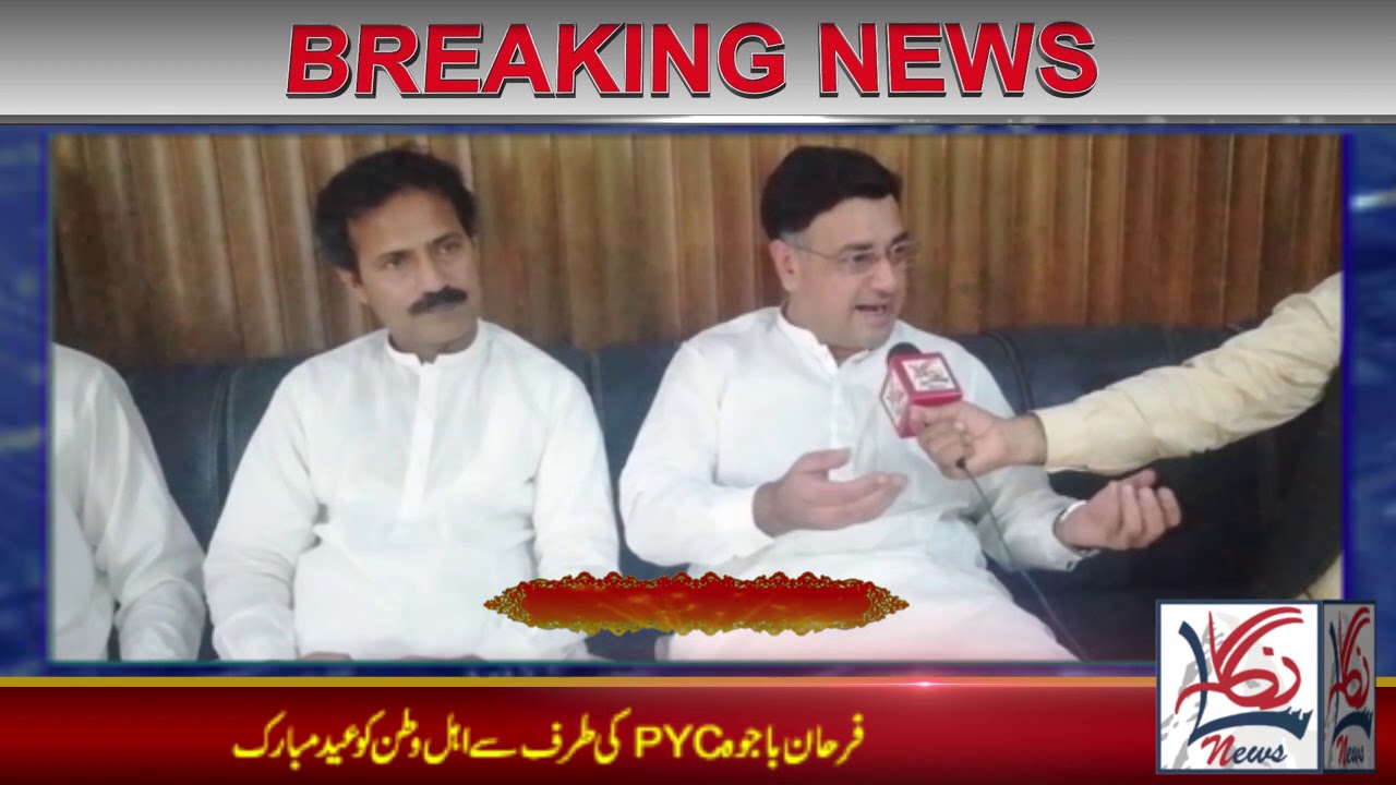 EID Special | Ch Bilal Ahmad Virk | Shahbaz Bajwa | Sanglanews TV - YouTube