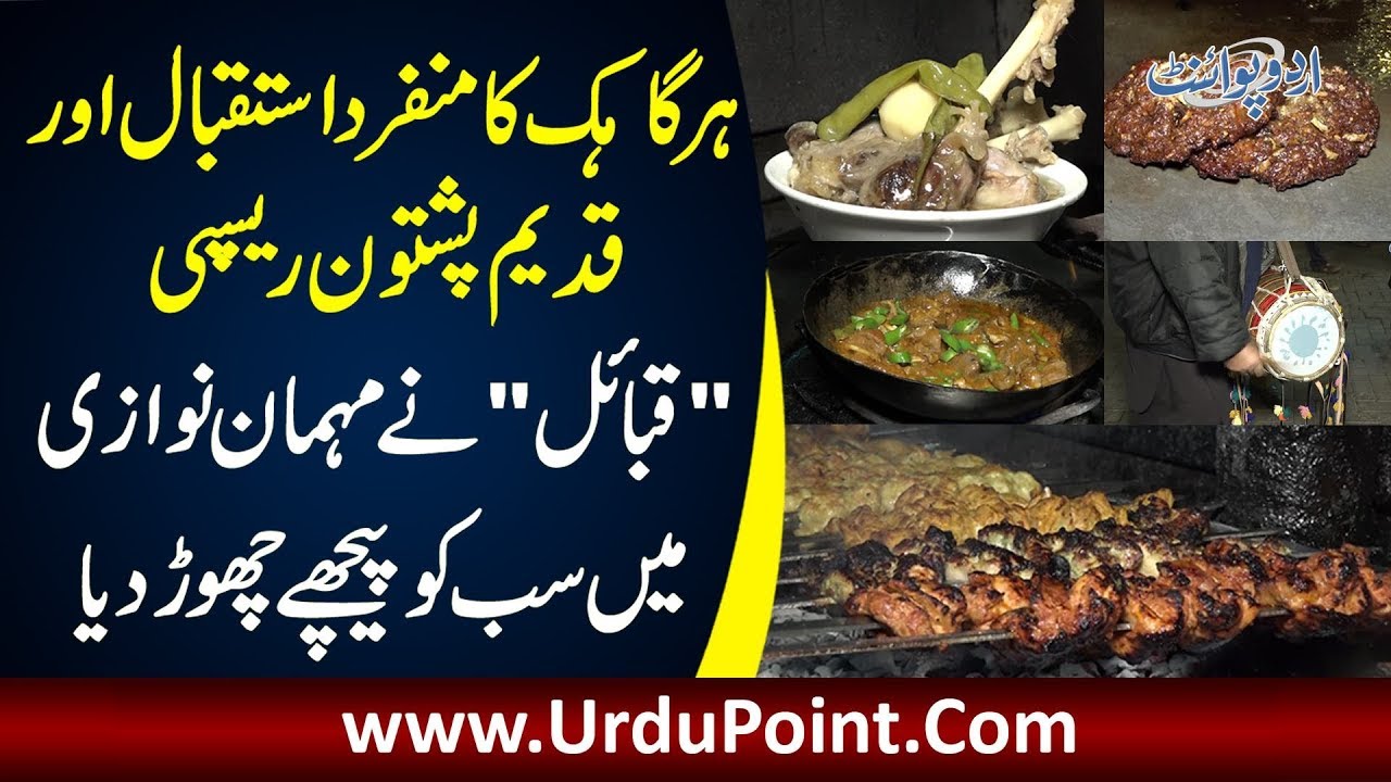 Authentic Pashtun Cuisine – Best Afghani Restaurant In Lahore | Qabail ...
