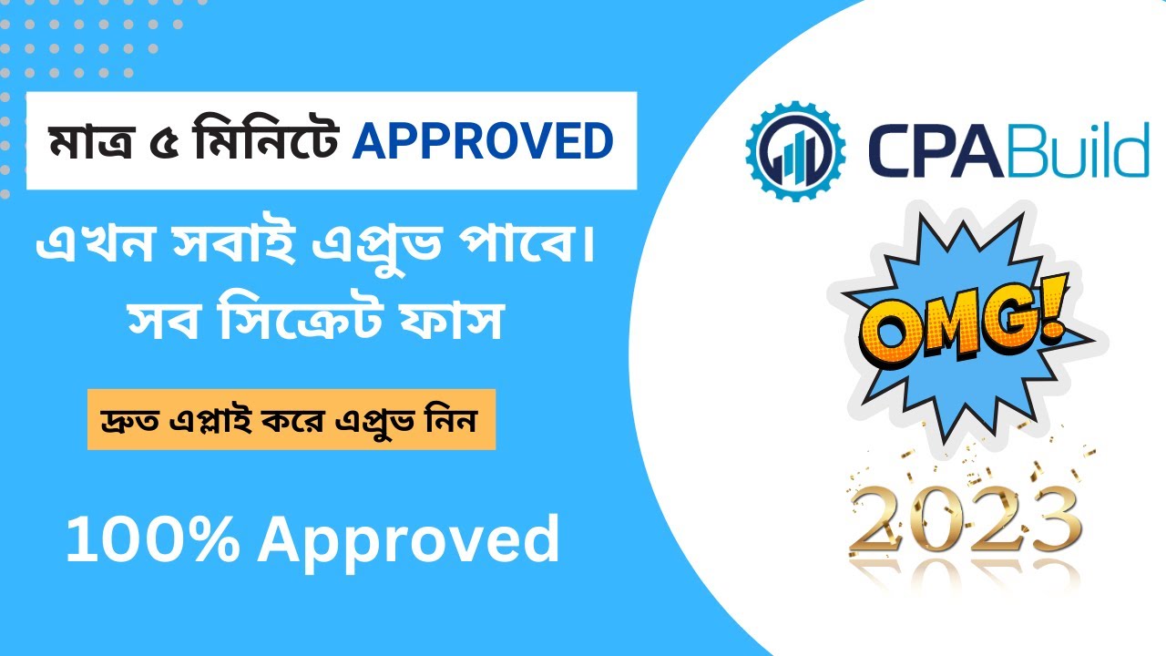 How To Approve CPABuild Account in 2023? CPABuild Account Create Bangla ...