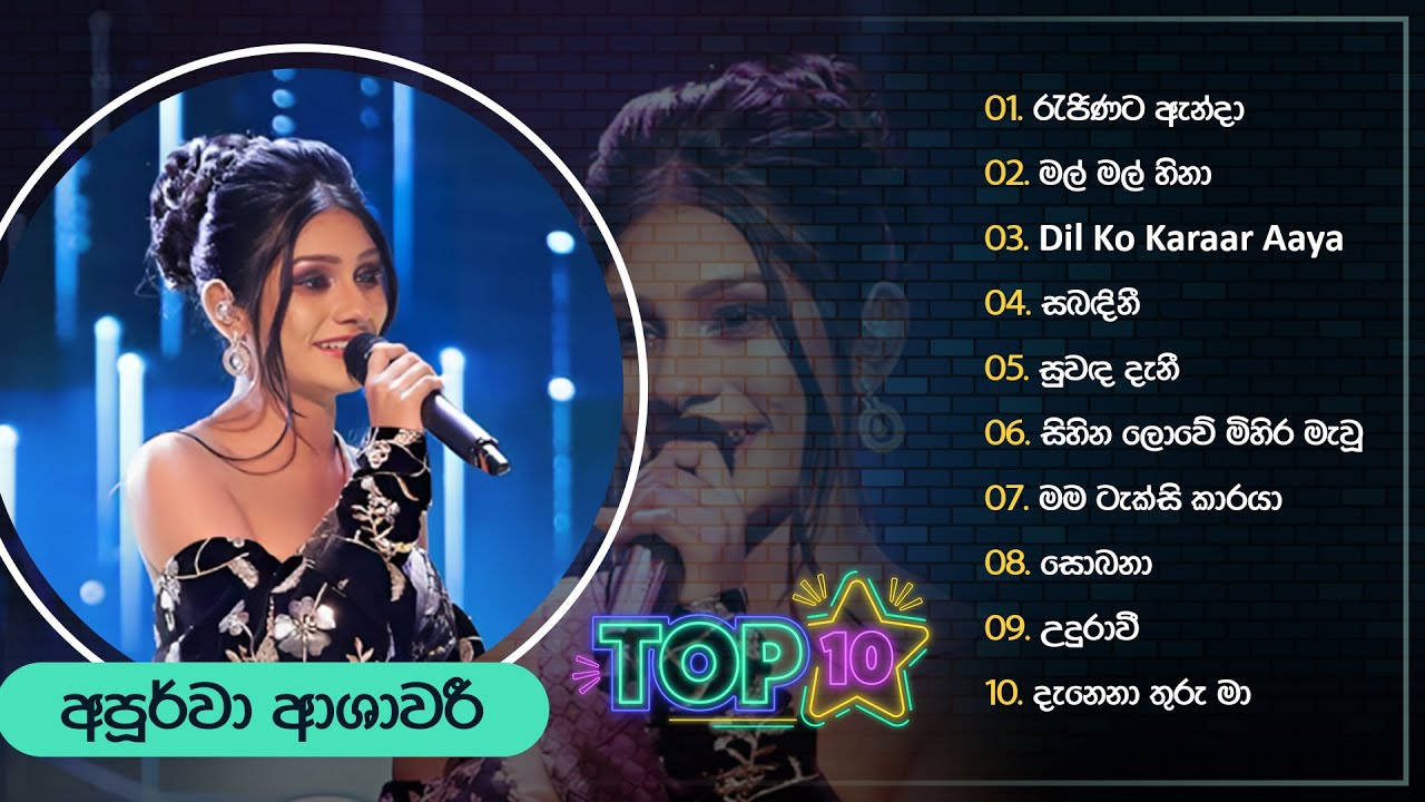 Top 10 Sinhala Songs Collection | Best Of Apoorwa Ashawari | Derana ...