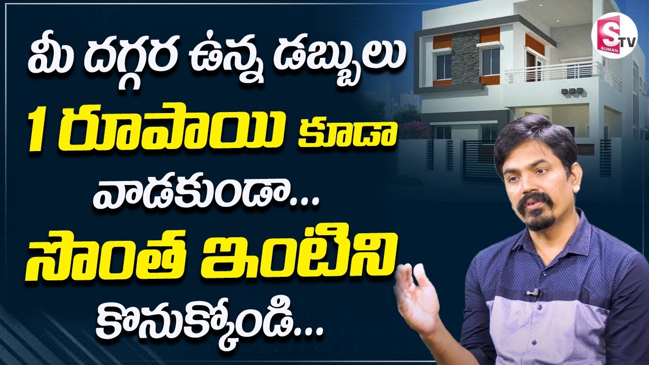 Sundara Rami Reddy - Home loan calculation method | Home Loan | How to ...