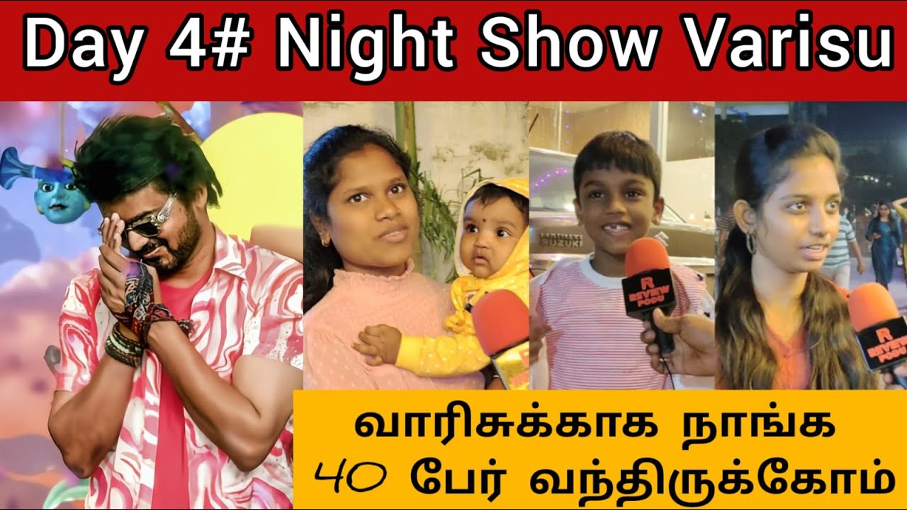 Day 4# Night Show Varisu | வாரிசுக்காக நாங்க 40 பேர் வந்துருக்கோம் ...