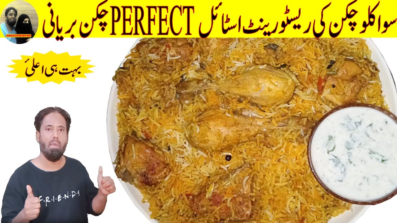 Best Chicken Biryani Recipe | How to Make Chicken Biryani | Ultimate ...