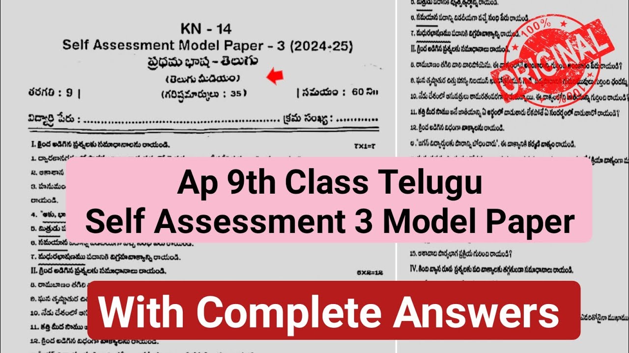 💯Ap 9th class telugu self assessment 3 model paper 2025 answers|9th fa3 ...