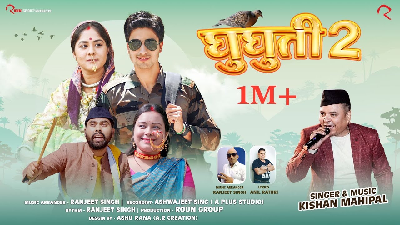 GHUGHUTI- 2 OFFICIAL VIDEO | KISHAN MAHIPAL | 2023 | - YouTube Music