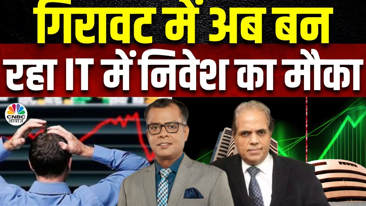 Dilip Bhatt's Bold Stock Picks: यहां से भी बाजार में फिलहाल गिरावट संभव ...