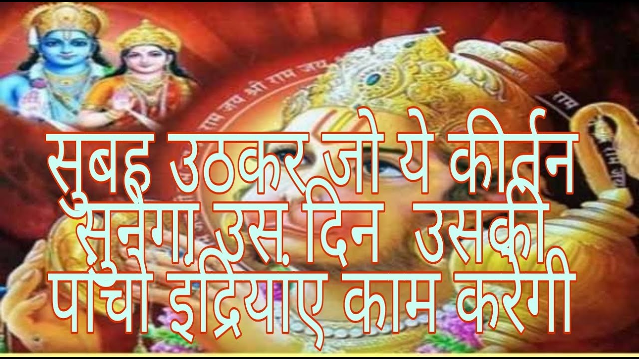 राम राम कहिए सदा सुखी रहिए Ram Ram Kahiye Sada Sukhi rahiye, NBB BHAKTI ...