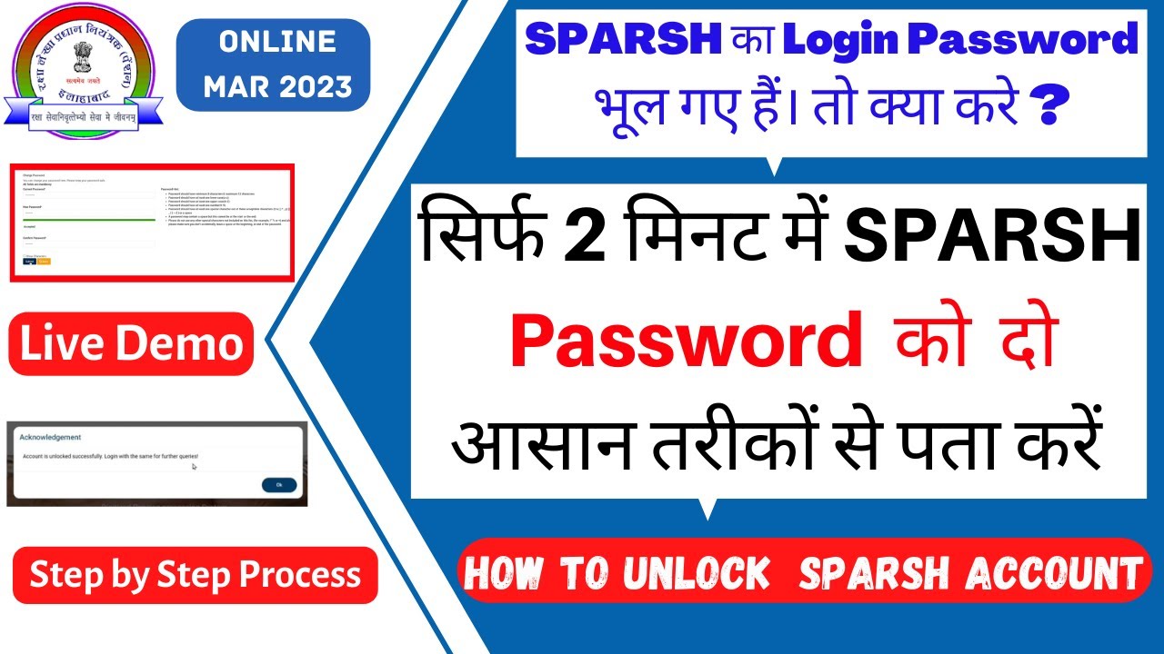 How to reset SPARSH Password I SPARSH Password change | SPARSH पासवर्ड ...