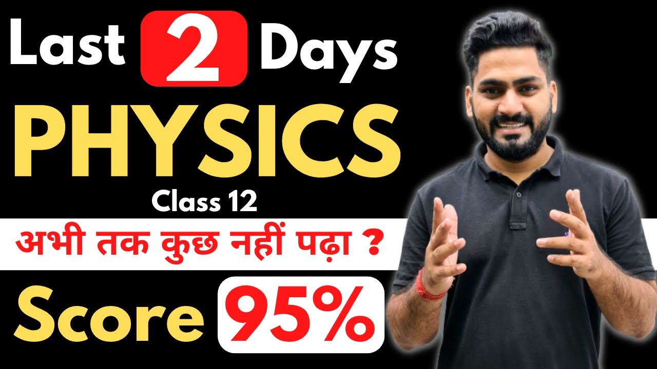 Class 12 Physics : Score 95% in Last 2 Days | Best Strategy of Physics ...