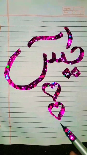 Yaseen name calligraphy tutorial 💚#allah #calligraphy - YouTube