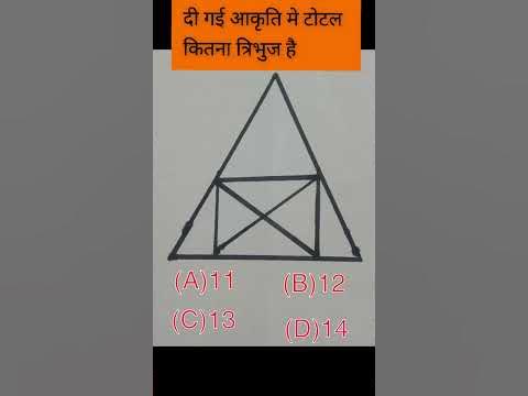 Count Triangles Logical Reasoning - YouTube
