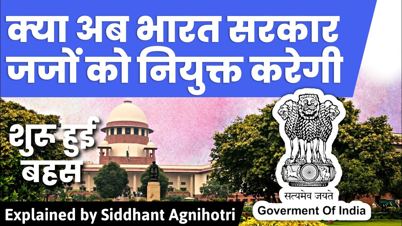 Collegium vs NJAC: What is the renewed debate over appointment of ...