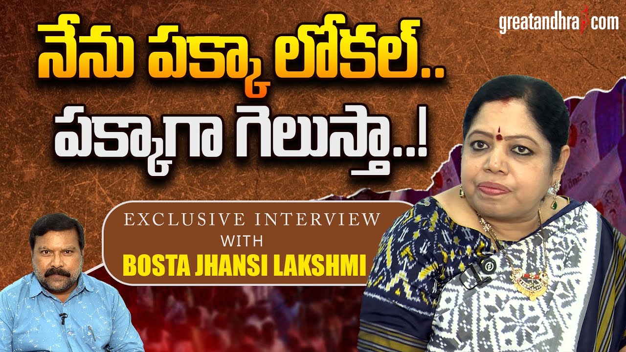 Exclusive Interview With Vizag MP Candidate Botsa Jhansi | Ysrcp ...