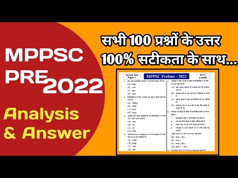🎯MPPSC PRE 2022 || Analysis And Answer || Mppsc pre 2022 answer key || Mppsc Answer Key # ...