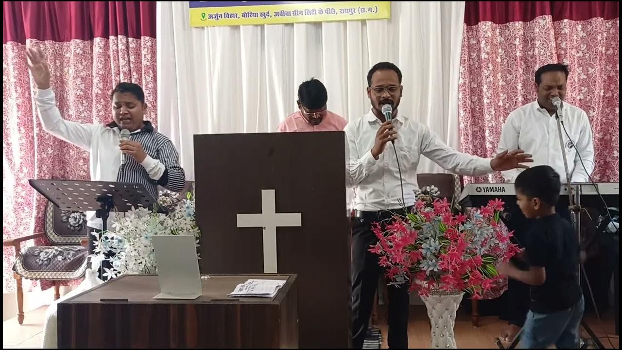Tujhsa iss jahan mein aur koi hai nahi Tujh bin aasra mera hai na kahin hindi Christian worship ...