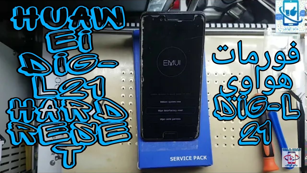 فورمات هواوي dig-l21 huawei dig-l21 hard reset - YouTube