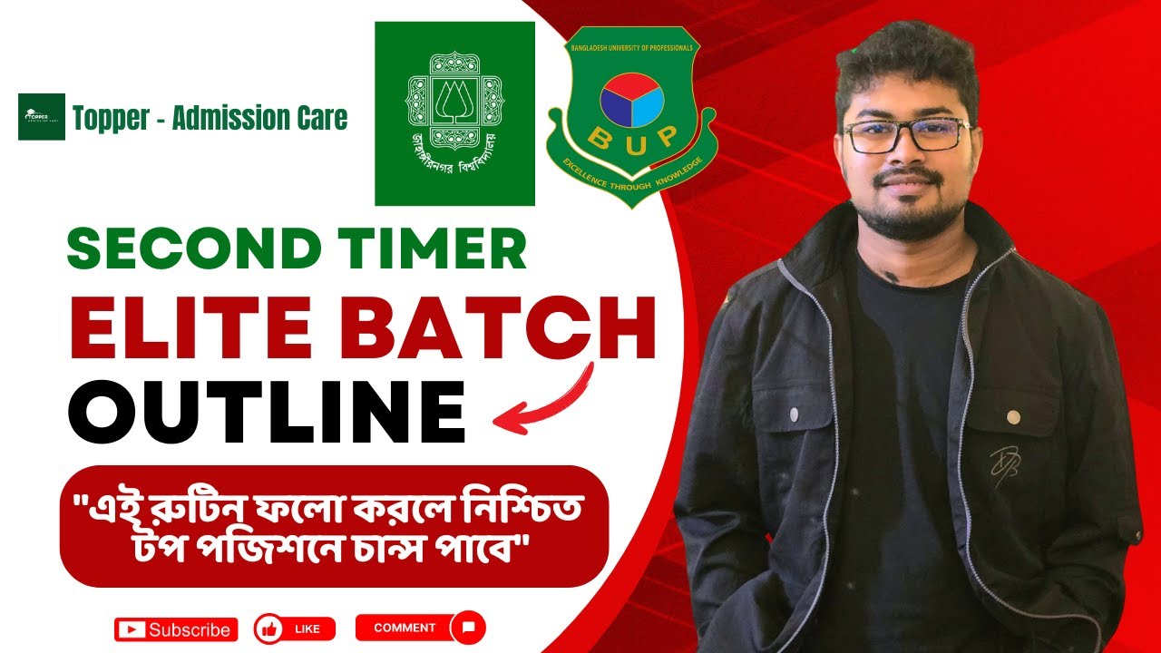 Elite Batch Course Outline | Second Time Admission Preparation | JU ...
