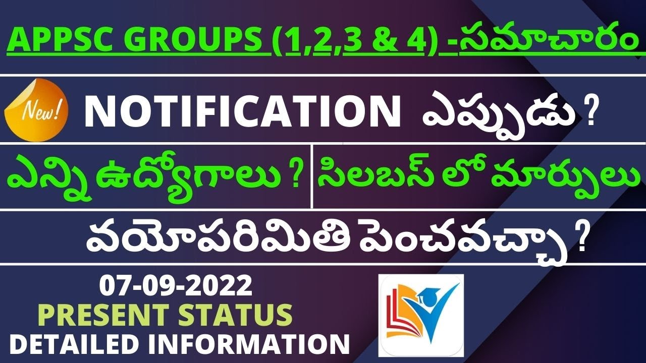APPSC GROUPS - 1,2,3 &4 LATEST NEWS-2022 || APPSC GROUPS - NOTIFICATION ...