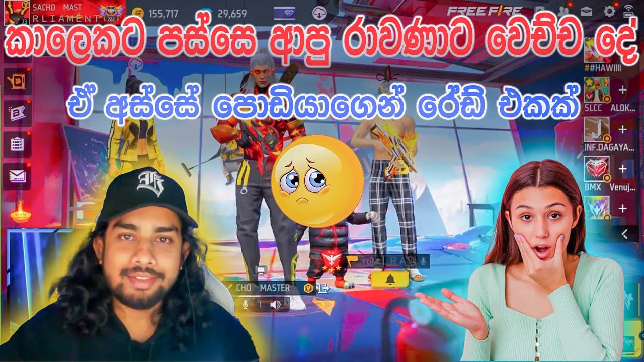⛔ කලේකට පස්සේ අපූ රාවනාට වෙච්ච දේ |Master Brothers Ff - YouTube