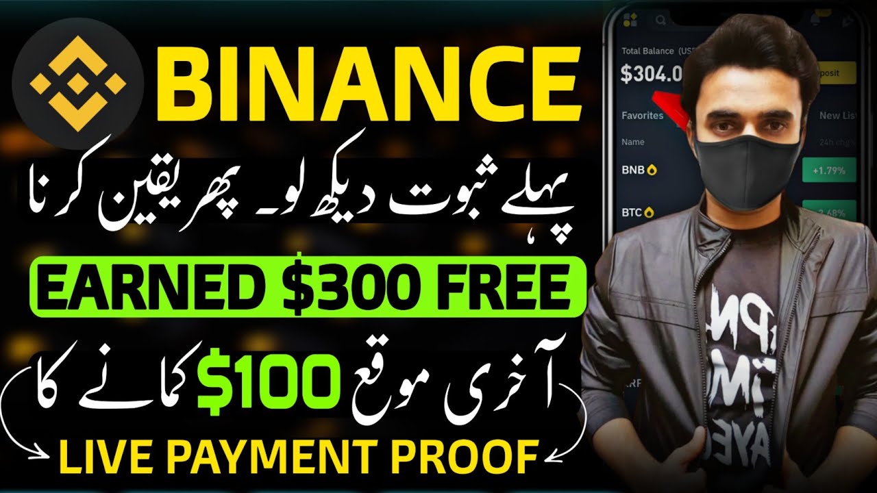 Binance 100 USDT Bonus Free For Last Time | $300 Live Payment Proof ...