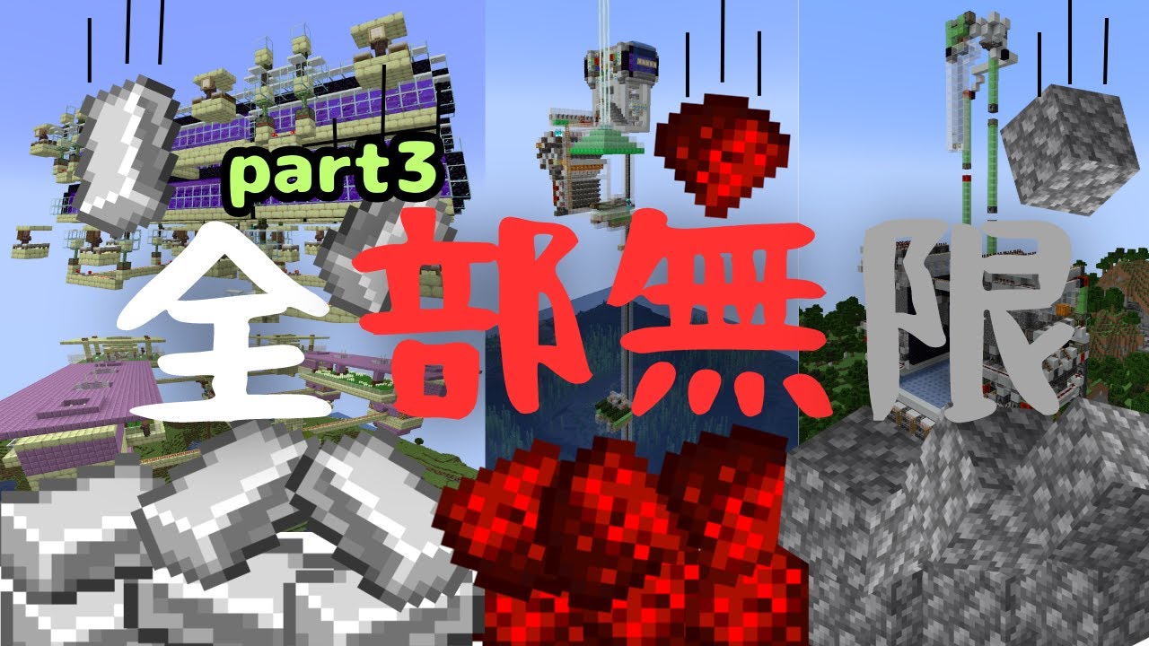 【マイクラ】装置を5つも作っちゃいます！/地上絵クラフトpart3【COEIROINK実況】 - YouTube