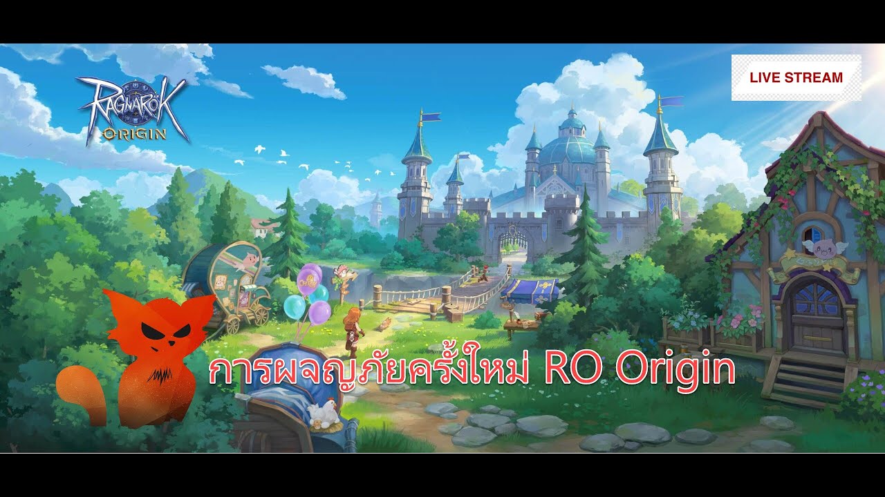 เดินเล่นไปวันๆในRO - [Ro Origin] - YouTube