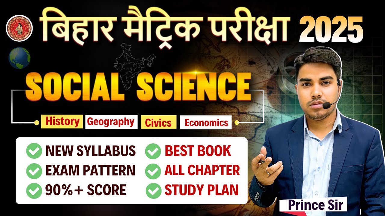 Social Science Full Syllabus Analysis | Matric Topper Batch 2025 ...
