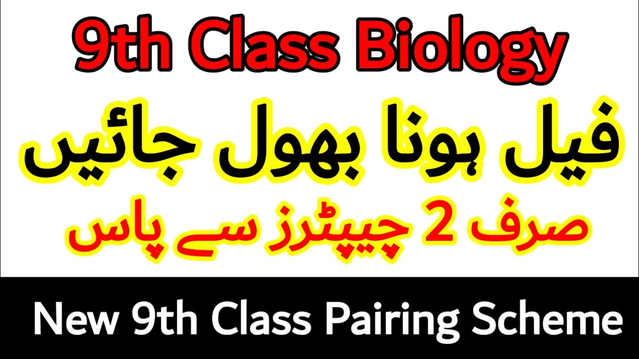 New 9th Class Biology Pairing Scheme - YouTube
