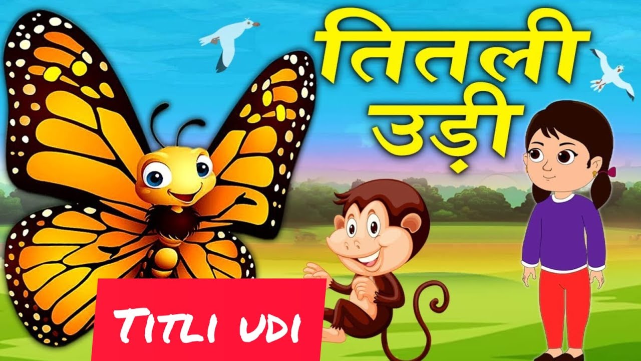 तितली उड़ी | Titli Udi Bus Main Chadhi | Hindi Rhymes And Kids Song ...