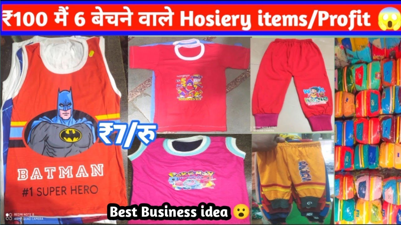₹100 मैं 6 बेचने वाले Hosiery items | kids wear Hosiery manufacturer ...