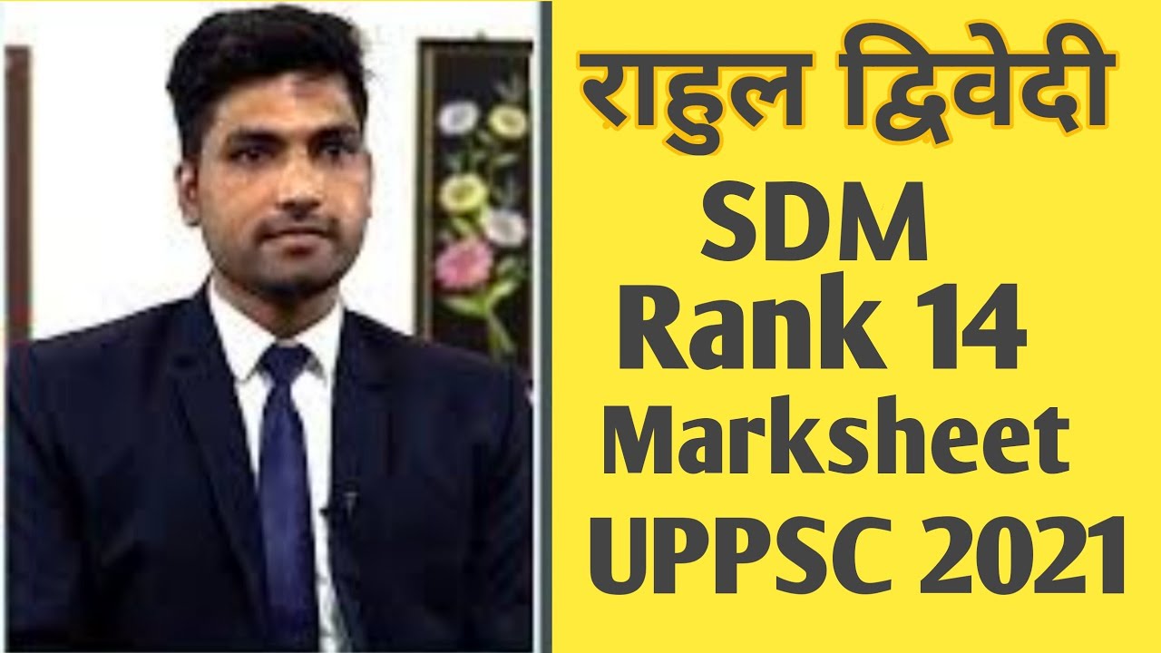 UPPSC 2021 Topper || Rank 14 || Rahul Dwivedi || SDM #marksheet #uppsc ...
