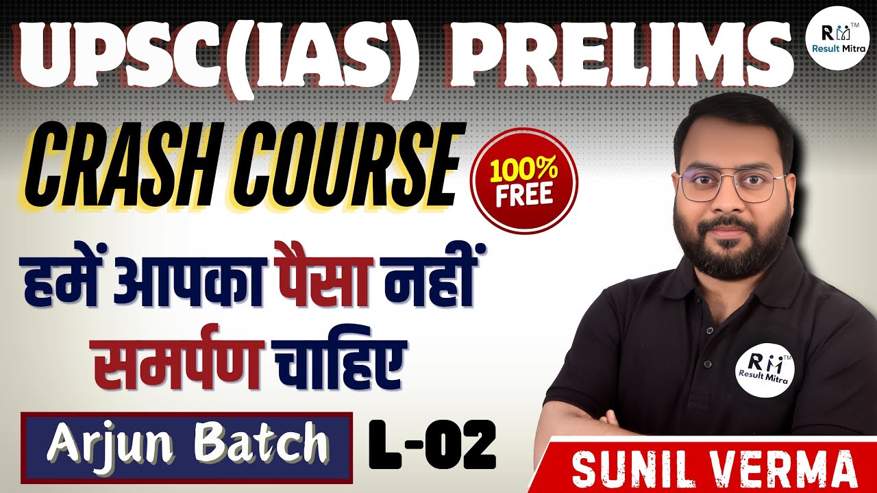 UPSC(IAS) Prelims Crash Course 100% Free/Target UPSC(IAS) 2025 Prelims Free Class | by Sunil ...