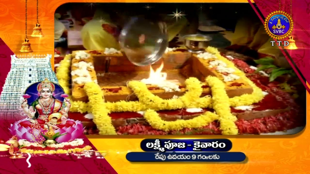 Lakshmi Pooja Kaivaram | Promo | 16-08-18 | SVBC TTD - YouTube
