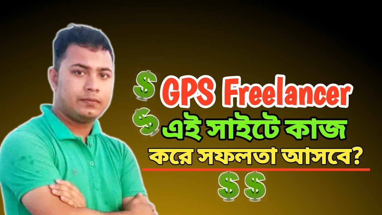 GPS Freelancer সাইটে ইনকাম করা যায় | GPS freelancer withdraw problem ...
