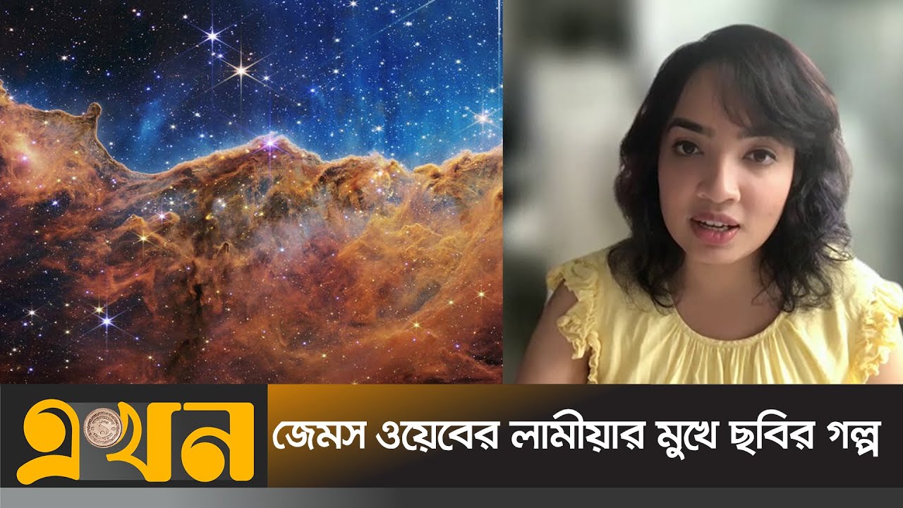 পৃথিবী থেকে বিভিন্ন গ্রহের দূরত্ব কিভাবে বুঝা যায়? | Lamiya Ashraf ...