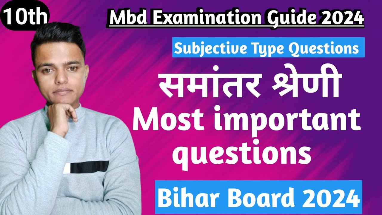 Mbd examination guide 2024 class 10th maths chapter 5 Arithmetic ...