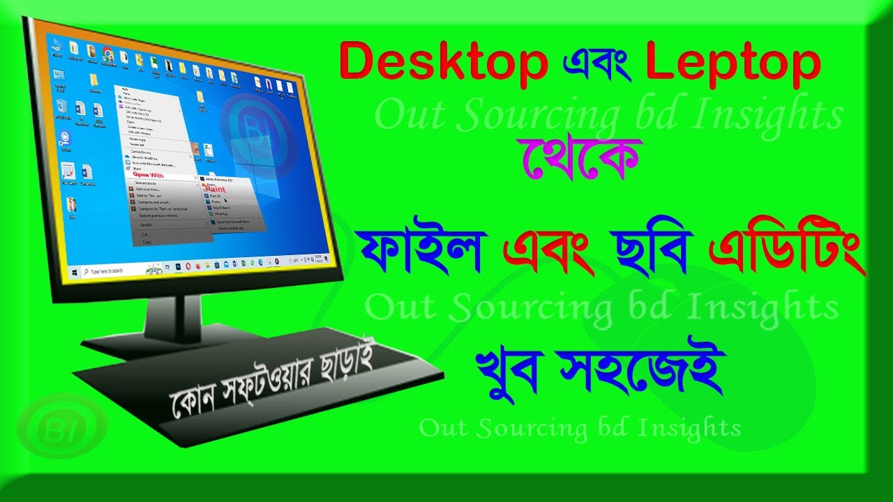 How to use paint, file edit, Image edit in laptop, ফাইল এডিট, ইমেজ এডিট ...