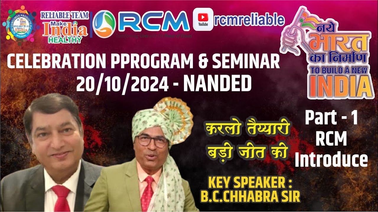 CELEBRATION PROGRAM & SEMINAR 20/10/2024 - NANDED KEY SPEAKER : B.C ...