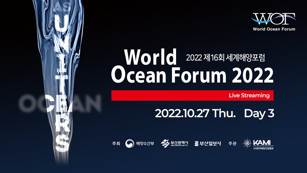 [16th World Ocean Forum 2022] DAY3 - KIOST Special / Marine Design ...