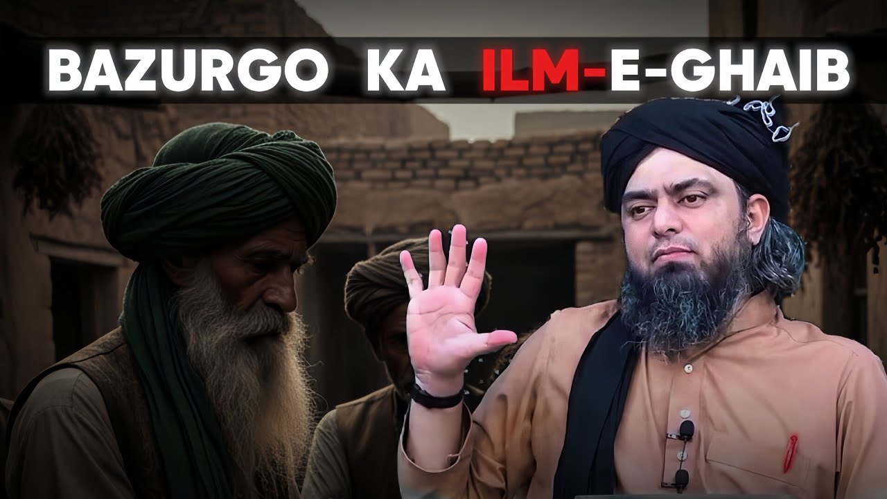 Reality of Ilm-e-Ghaib | True Islam VS Sufism | Engineer Muhammad Ali Mirza - YouTube