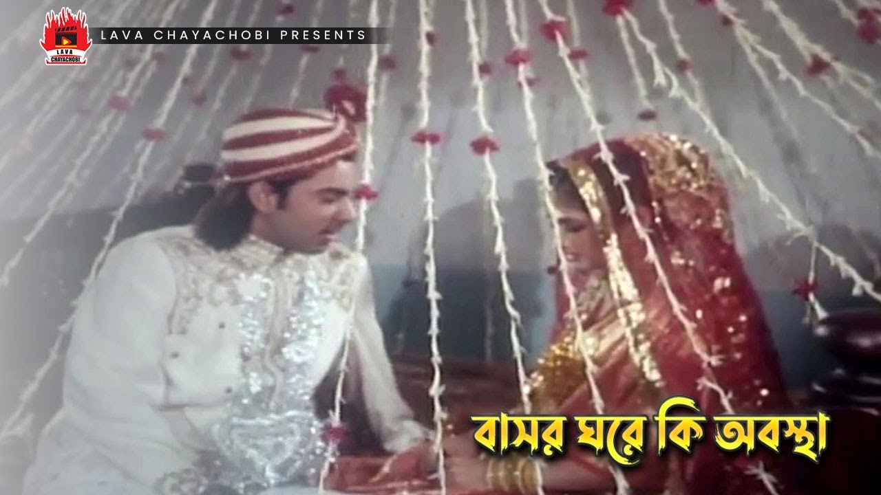 বাসর ঘরে কি অবস্থা | Babar Jonno Juddho - বাবার জন্য যুদ্ধ | Manna ...