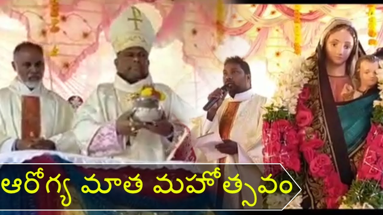 ఆరోగ్య మాత పండుగ Grand Feast Day Celebration By Most Rev Bishop Jaya ...