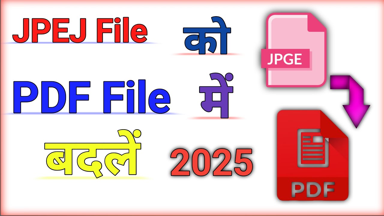 JPEG file convert to PDF file - YouTube